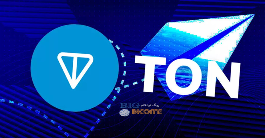 شبکه TON چیست؟ همه چیز درباره The Open Network و ارز دیجیتال Toncoin